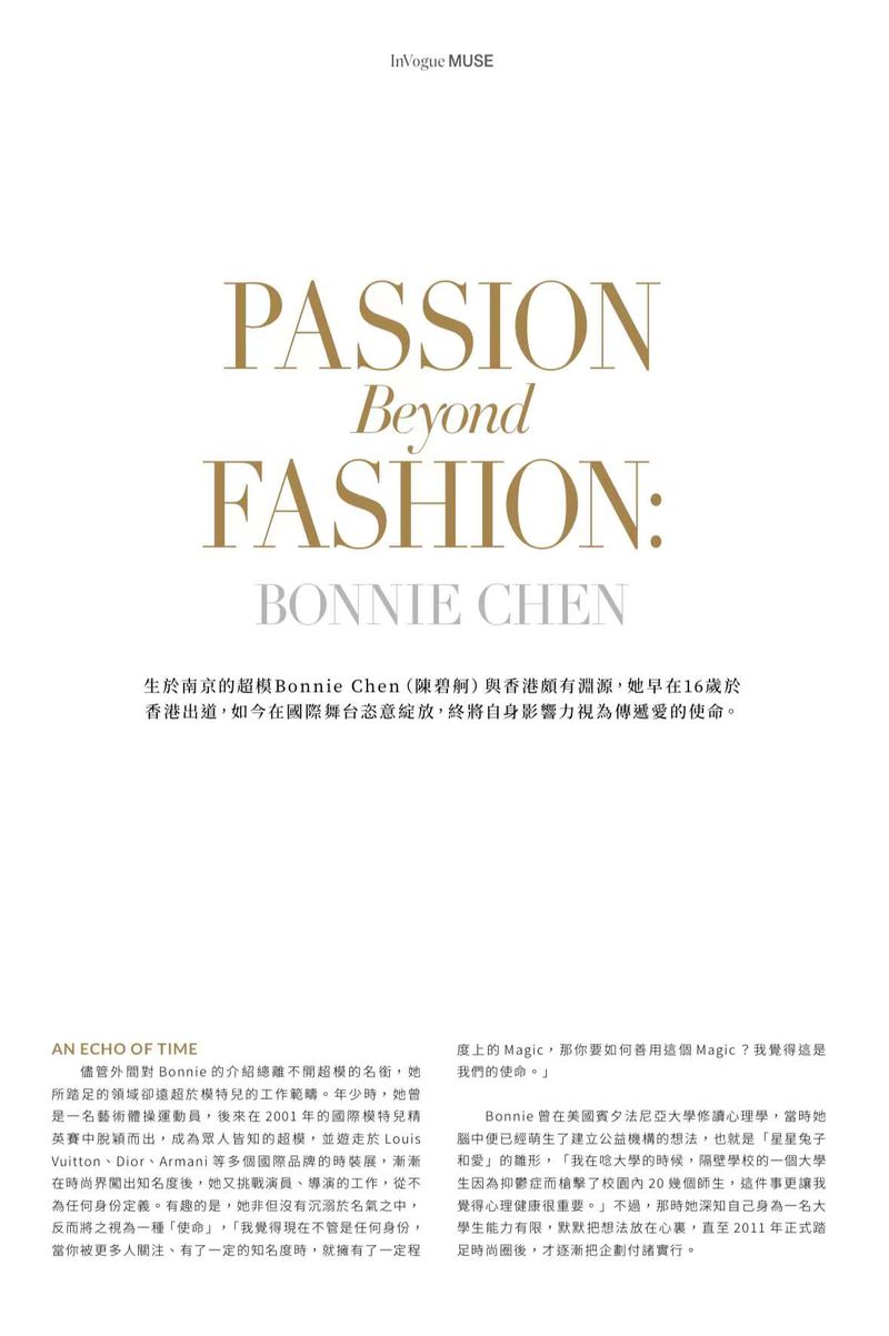 Passion Beyond Fashion: Bonnie Chen (Vogue Hong Kong)