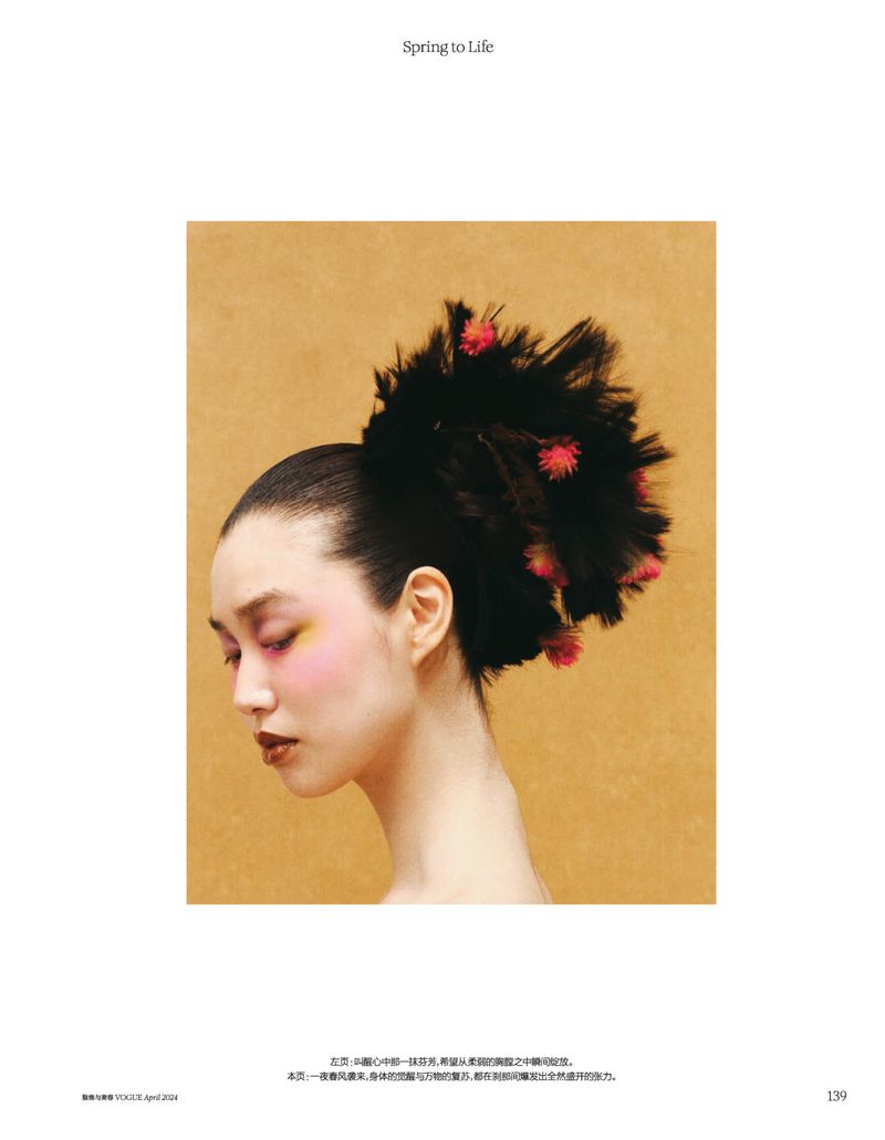 Spring To Life (Vogue China)