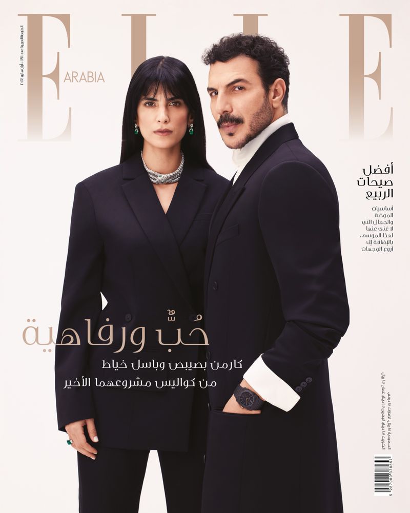 Elle Arabia May 2024 Covers (Elle Arabia)