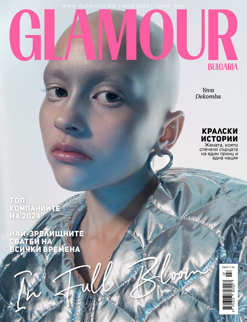 Glamour Magazine Cover May 2024