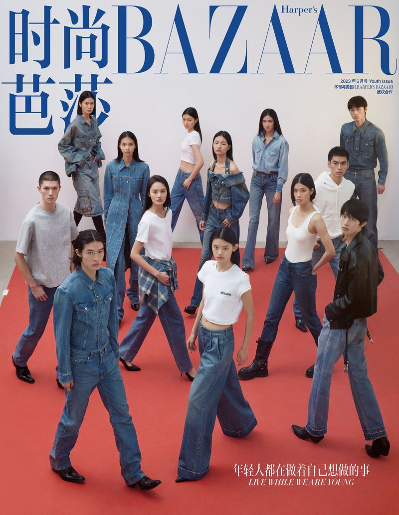 Harper's Bazaar China May 2023 Digital Cover (Harper's Bazaar China)