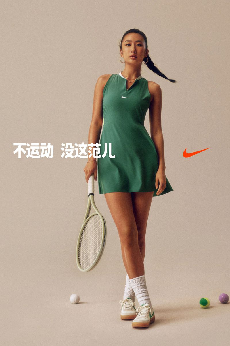 Nike China SU24 618 campaign (Nike)