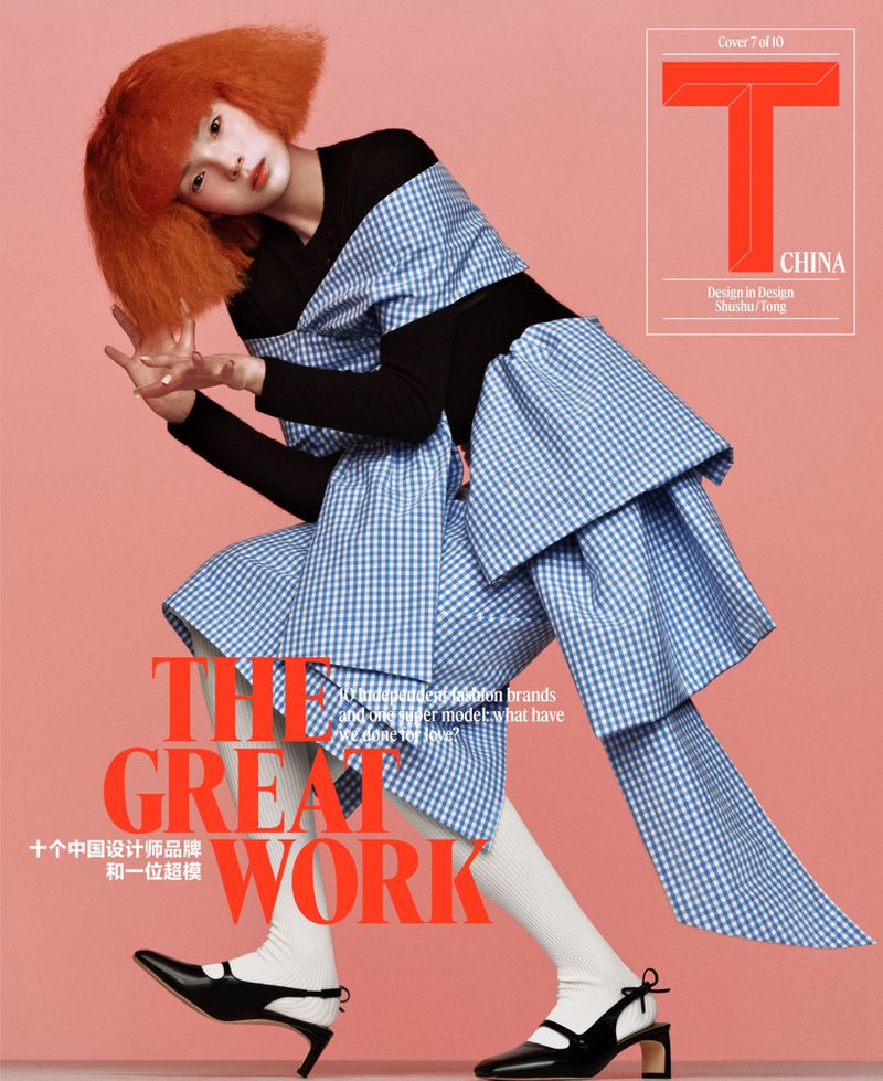 T Magazine China July 2024 Covers (T Magazine China)