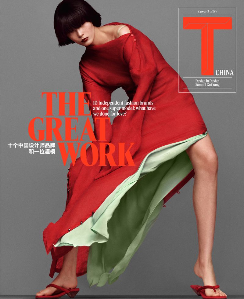 T Magazine China July 2024 Covers (T Magazine China)