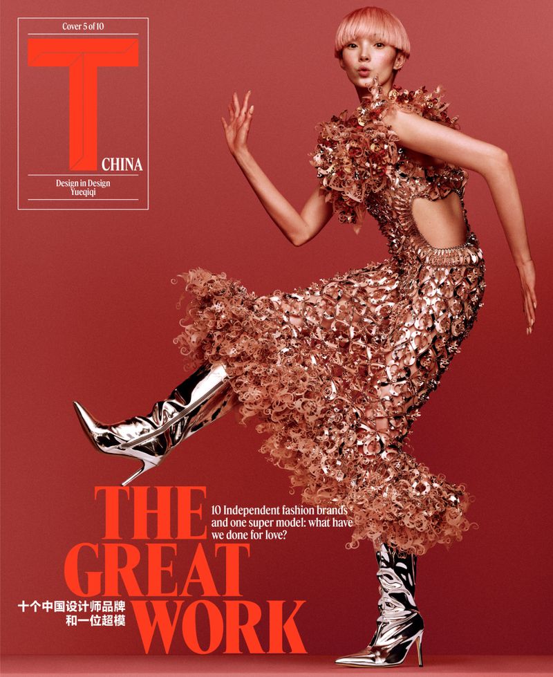 T Magazine China July 2024 Covers (T Magazine China)