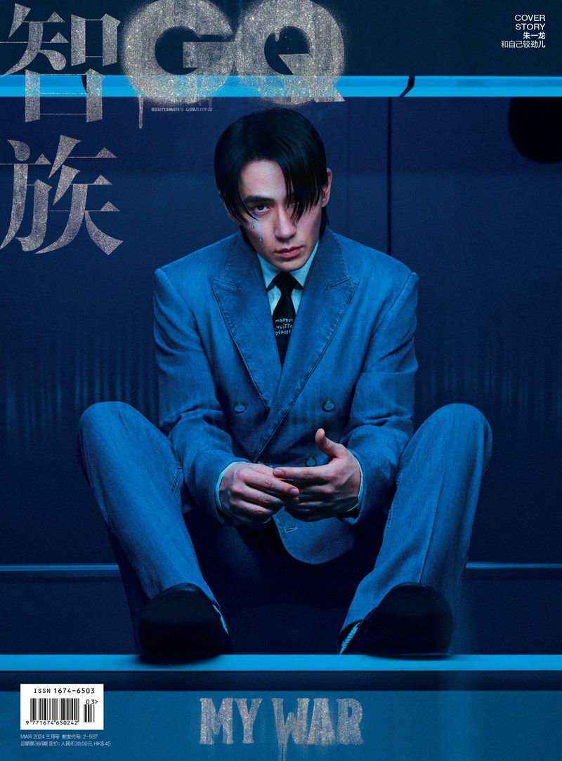 My War (GQ China)