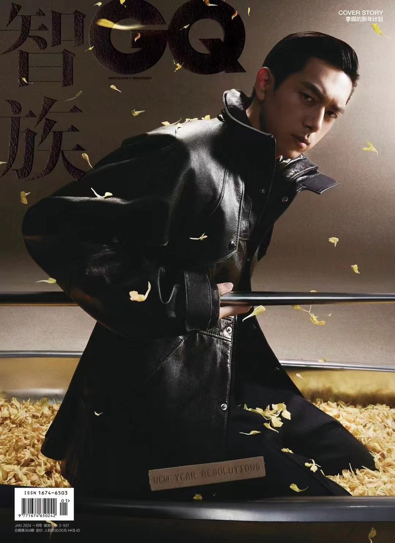GQ China January 2024 Cover (GQ China)