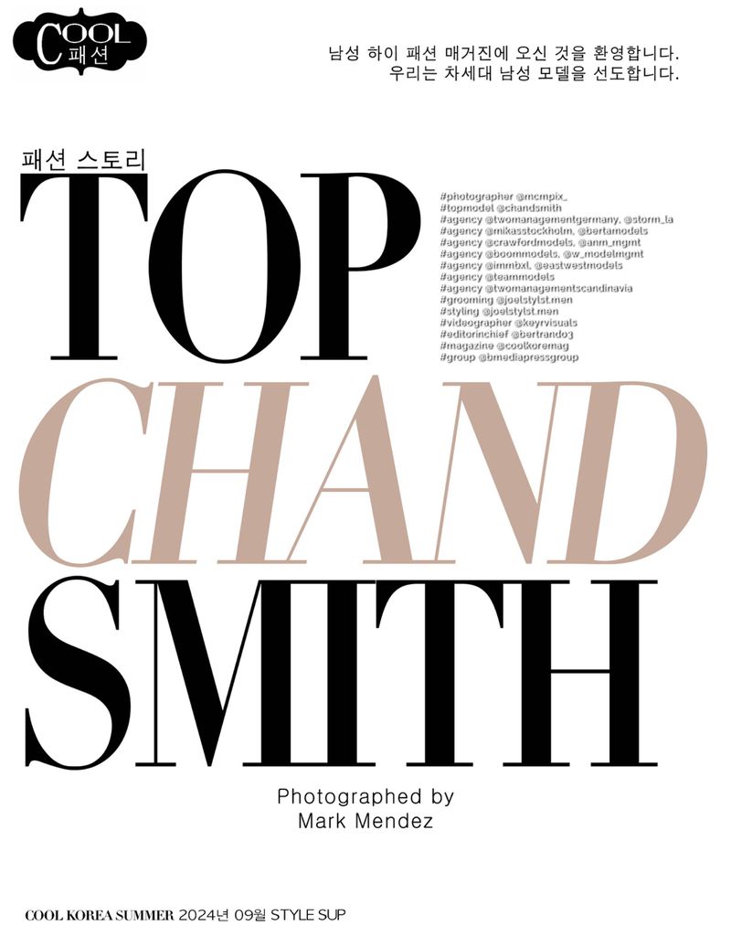 Top Chand Smith for Cool Korea (Various Editorials)