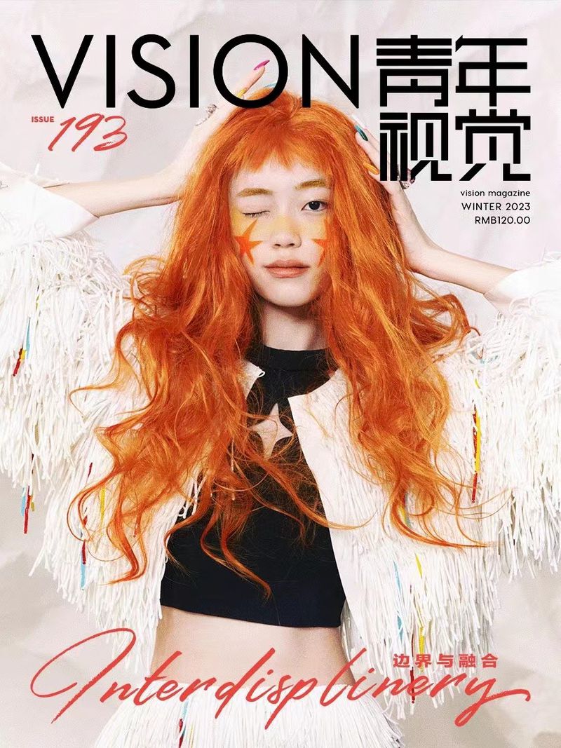 Vision China WINTER 2023 Cover BY ZENG ZI YE (Vision China)