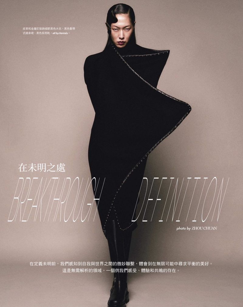 Breakthrough definition by ZHOU CHUAN (Marie Claire Taiwan)