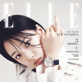 Elle Hong Kong February 2025 Cover (Elle Hong Kong)
