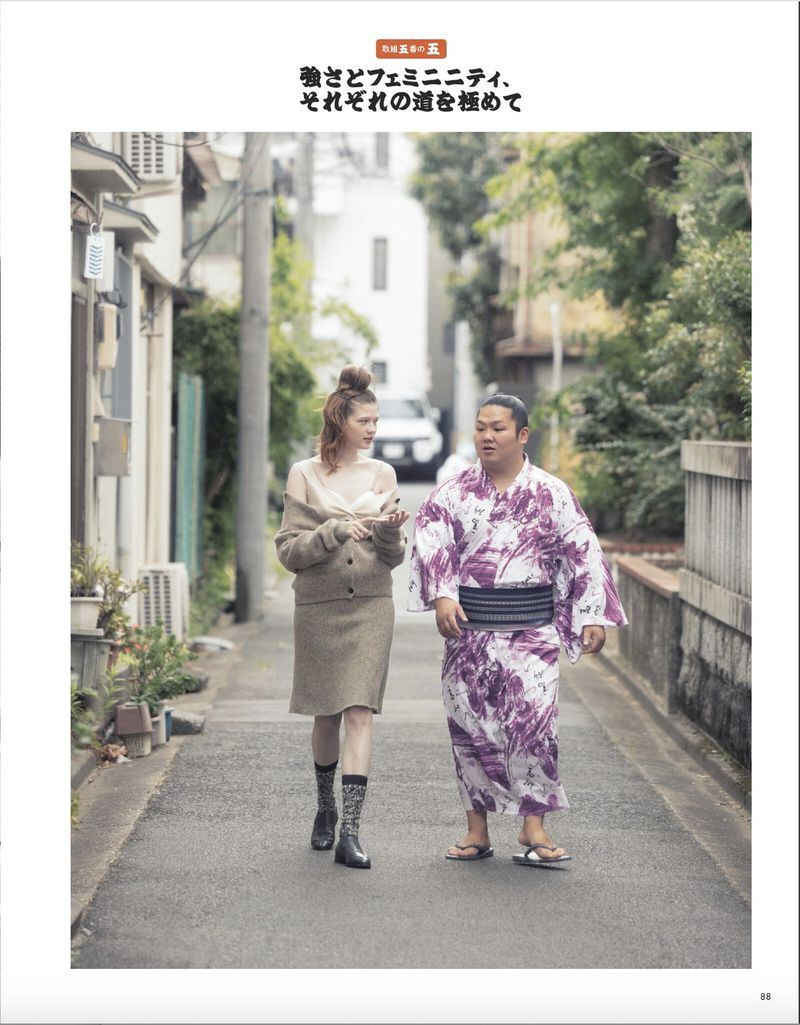 Grand Sumo Autumn Tournament (Spur Magazine)