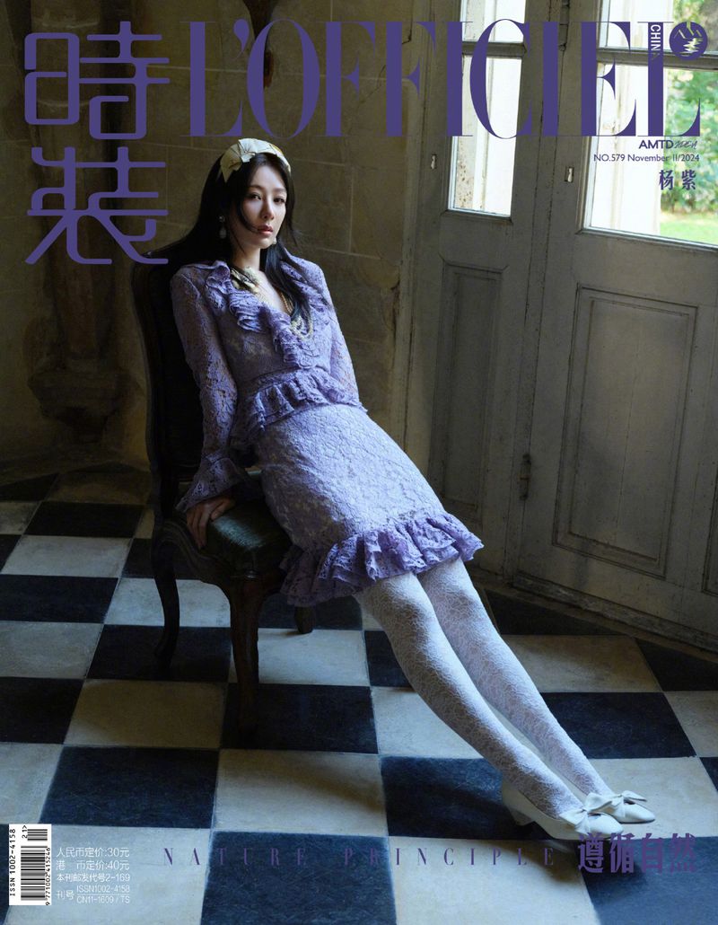 Yang Zi (L'Officiel China)