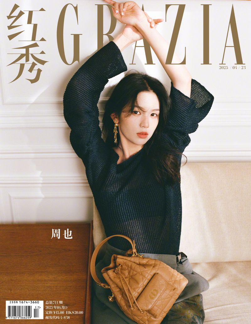 The brave me (Grazia China)