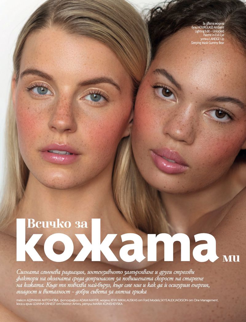 All About Skin (Elle Bulgaria)