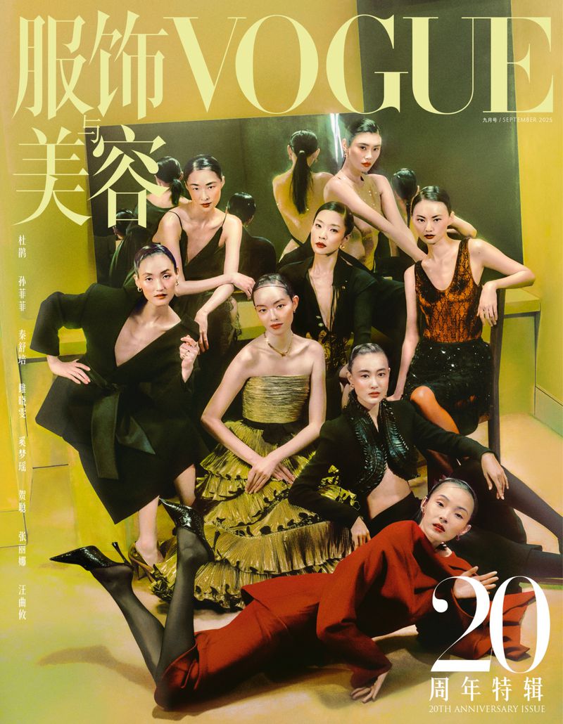 Vogue China September 2025 Covers (Vogue China)