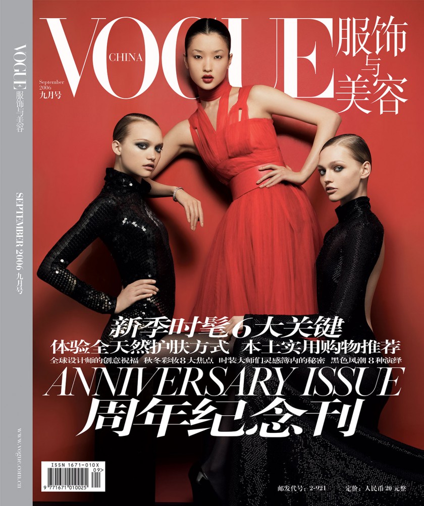 Vogue China: A decade of Du Juan | models.com MDX